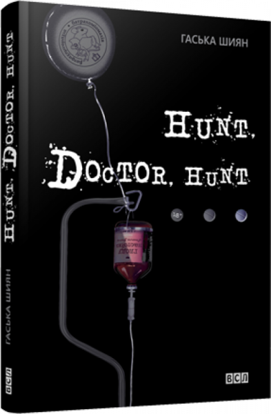 Купити Hunt, Doctor, Hunt за ціною 20 грн від виробника