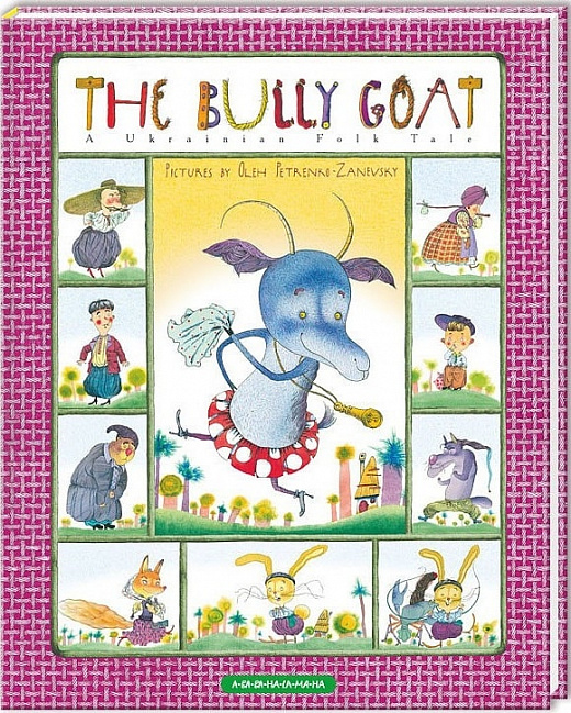 Купити The Bully Goat. A Ukrainian Tale (англійською) за ціною 300 грн ...