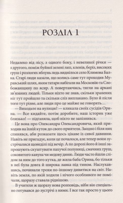 Втрачене життя — купити на ВсіКниги