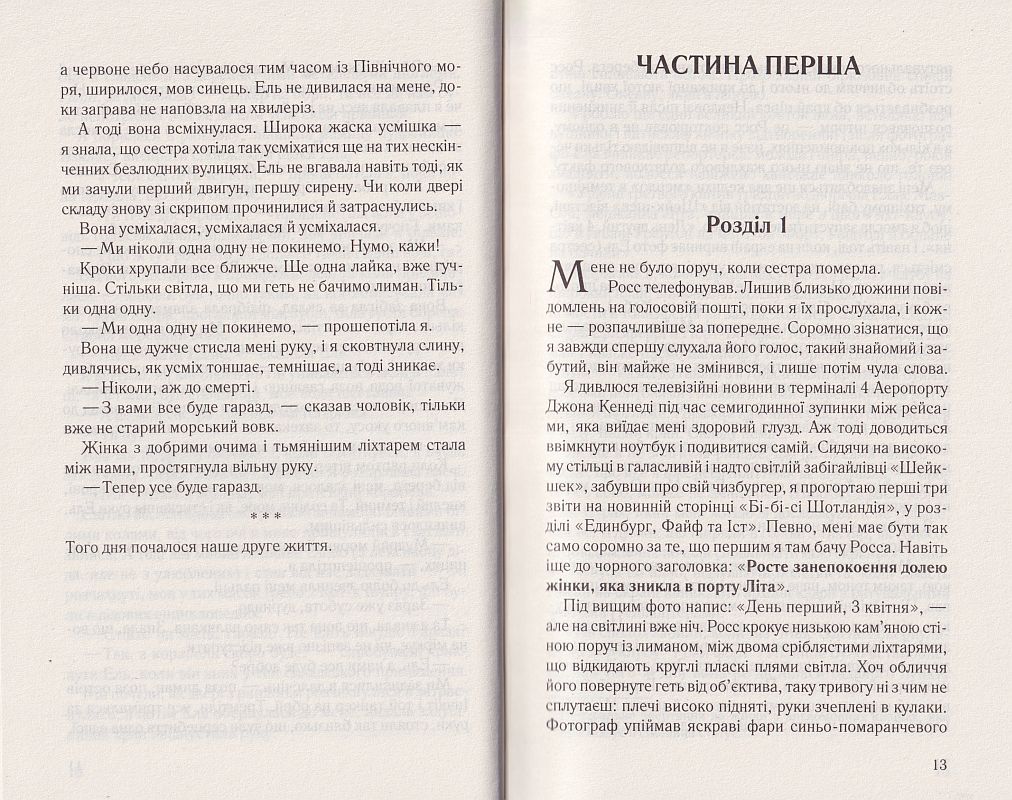 Задзеркалля — купити на ВсіКниги