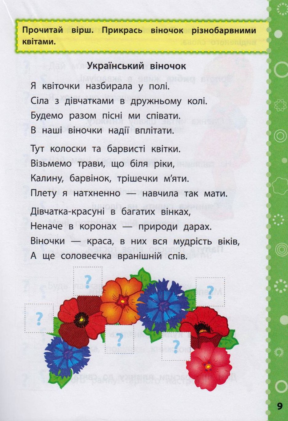 Читання 2 клас Ігрові завдання з наліпками — купити на ВсіКниги